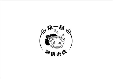 众一品 砂锅米线logo 源文件下载酷图网众一品砂锅 砂锅米线logo 餐饮logo 瓦罐标志 饮食行业 餐饮餐馆标志 花瓣网