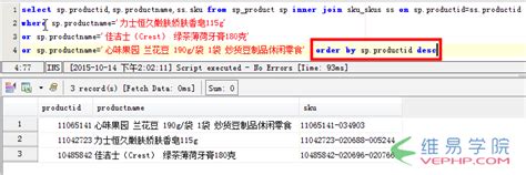 MYSQL数据库mysql指定某行或者某列的排序实现方法 MYSQL教程 维易PHP培训学院