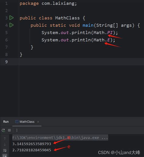 java常用类 math类和random类 java math csdn博客