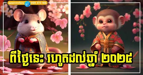 ចាប់ពីថ្ងៃនេះរហូតដល់ឆ្នាំ ២០២៥ អ្នកកើតឆ្នាំទាំង ៤ បើទំព័រលាភធំទាំងលុយកាក់ ស្នេហា ការងារ