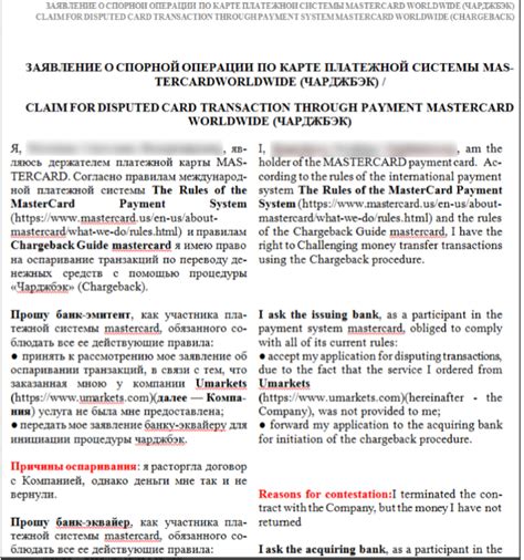 Чарджбэк Chargeback в Тинькофф Банк 2022 как вернуть свои деньги и оформить заявление на