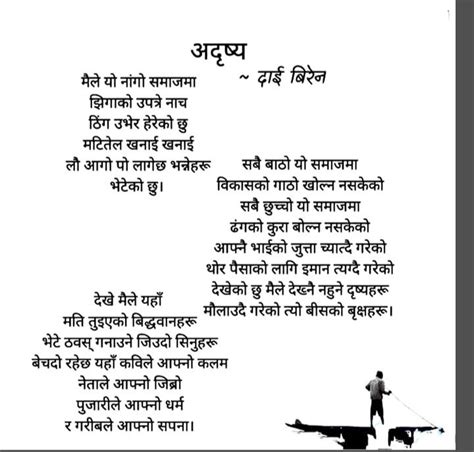 Nepali Poem Adrisya Poetry Deep Poems Words