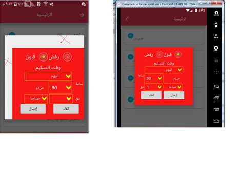 Java Why Is The Dialog Design Inconsistent On The Device Stack