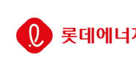 롯데에너지머티리얼즈 롯데이엠 지분 전량 확보 지배력 강화”