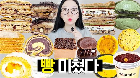 매일 빵먹는 빵순이의 빵 먹방 브이로그 Feat 성심당 망고롤 Youtube