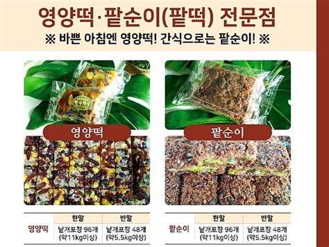 맛나떡집 BAND