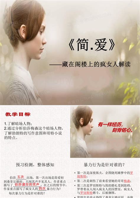 推荐一本好书PPT模板下载 编号lezazavq 熊猫办公