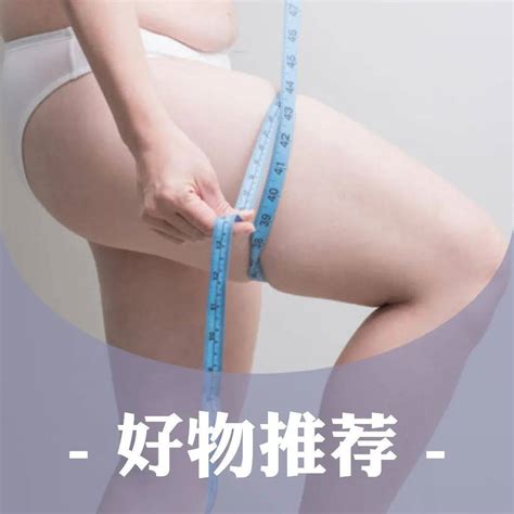 不想胖出大象腿，就赶紧丢掉这种裤子脂肪臀部时尚