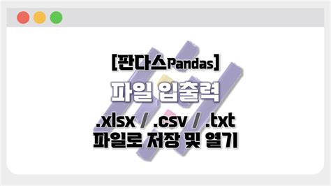Pandas Csv Csv Xlsx Txt