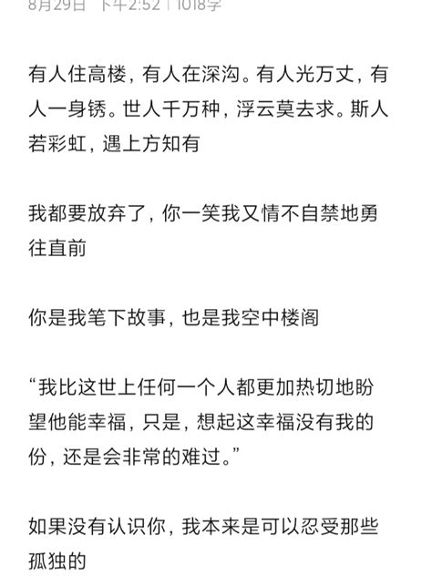 那些关于暗恋的文案 常宴清 堆糖美图壁纸兴趣社区