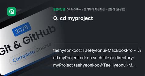 Cd Myproject 인프런 커뮤니티 질문and답변