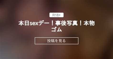 本日sexデー事後写真本物ゴム TNP候補生強化教室夜のみすず学園 天宮みすず の投稿ファンティア Fantia
