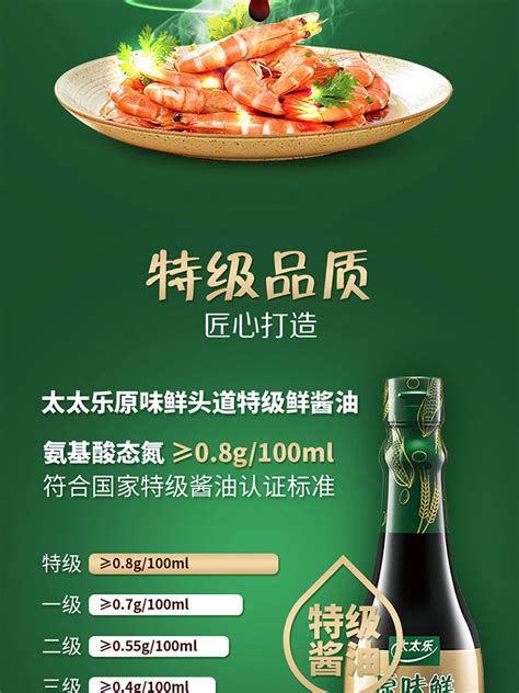 太太乐海报海报大山谷图库