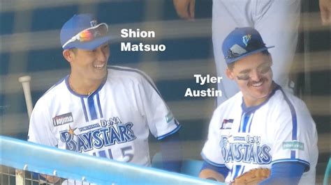 なかよしベンチでお話をする松尾汐恩選手とオースティン選手 網越し横浜DeNAベイスターズ 2023 08 20 YouTube