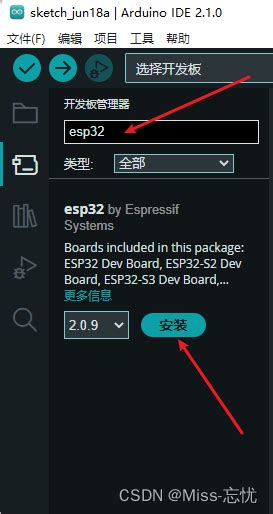 Arduino安装保姆级教程arduino安装教程 Csdn博客