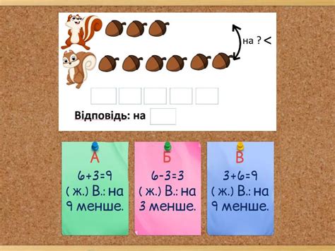 Задачі на різницеве порівняння Вікторина