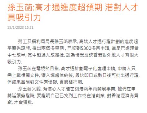 香港高才通申请通过率、申请条件及九大价值分析 卓道国际