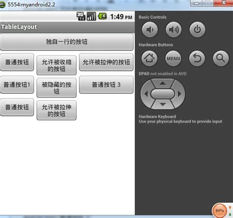 Android布局模式android 五种布局模式 Csdn博客