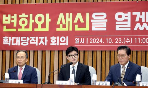 속보 한동훈 이재명 재판 결과 나오기 전 김 여사 관련 국민 요구 해소해야