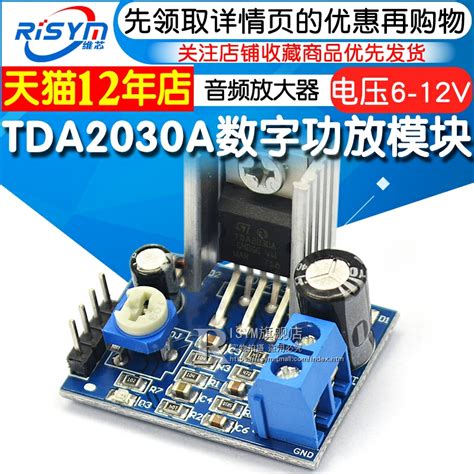 Tda2030a 淘宝天猫折扣 Tda2030a相关商品大全价格图片搜索赛选 综合排行榜 虎窝淘