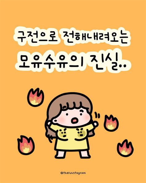 육아툰 곽꿀벌 ⭐️ 그리고 젤 중요한 것 ⭐️ 분유통에는🍼 모유가 아기에게 가장 좋은 식품입니다 라고 적혀