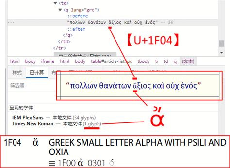 Support For Greek Extended U1f00 U1fff Requested · Issue 474 · Ibmplex · Github