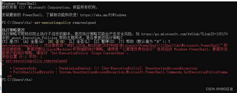 无法加载文件 c users tba appdata roaming npm yarn ps1，因为在此系统上禁止运行脚本。有关详细信息