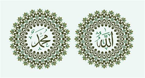 Allah Muhammad Name Of Allah Muhammad Allah Muhammad Arabic Islamic