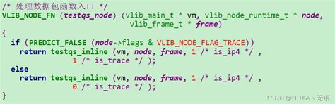 Vpp之node节点分析二 Qs类型vpp转发数据函数 Csdn博客 Vpp之node节点分析二 Qs类型vpp转发数据函数 Csdn博客