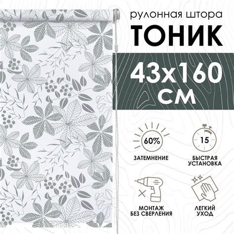 Рулонная штора Эскар Тоник 43x160 см цвет серый ️ купить по цене 918 ...