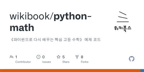 Python Math 4 4 벡터의 외적 Ipynb At Master · Wikibook Python Math · Github