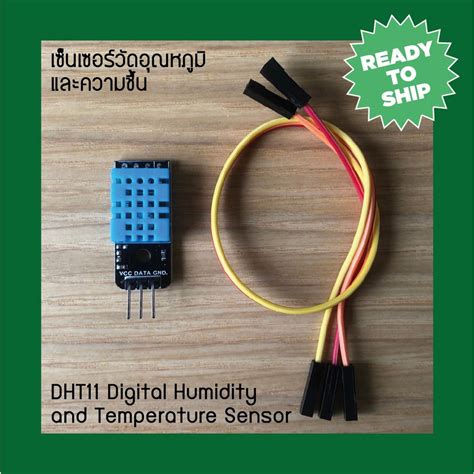 Dht 11 โมดูลวัดอุณหภูมิและความชื้นสำหรับ Arduino Nodemcu Shopee Thailand