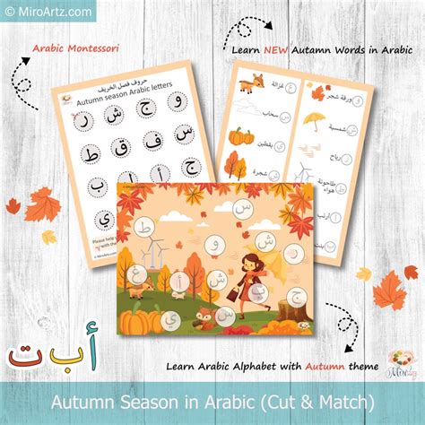 Printable Arabic Alphabet Activities Arabic Letters Cut And Match