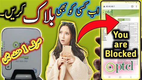 Block Ptcl Users How To Block Someone On Ptcl Wifi Router In 1 Minute 2021 Youtube