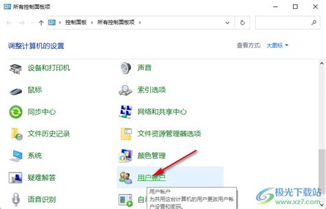 Win10怎么更改用户名？ Win10更改用户名的方法 极光下载站