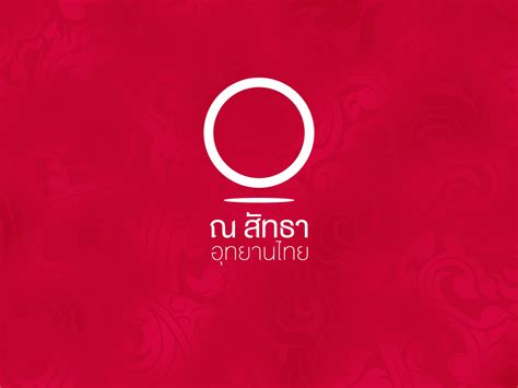 ณ สัทธา อุทยานไทย Nasatta