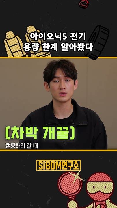 ⚡전기차 용량 얼마나 될까⚡차박 개꿀🍯 Youtube