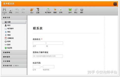 6款优秀的报表表单设计器 知乎