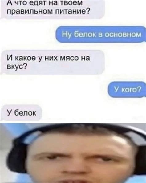 Правильное белковое питание | Пикабу