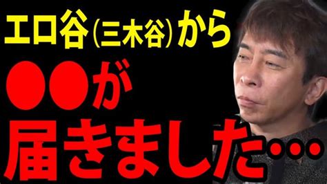 【松浦勝人】もうちょっと頭使えよエロ谷。三木谷から急に が送られて来ました【ガーシー Avex ガーシーch インスタライブ サロン ツイキャス 切り抜き】 【ガーシー・井川意高】裏情報