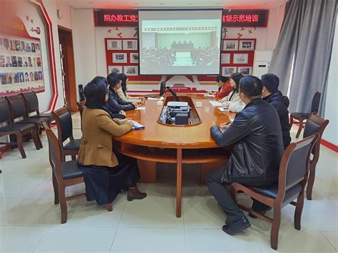 院办教工党支部组织党员集中收看党的二十大精神省级示范培训班视频直播党建思政仪器科学与光电工程学院 南昌航空大学