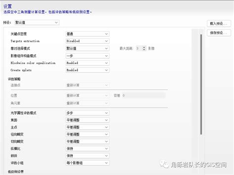 Bentley ContextCapture Center操作入门1 知乎