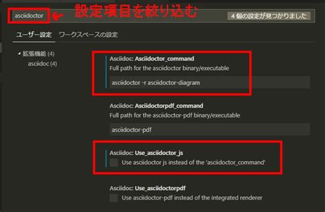 asciidocの編集環境を作る vscode qiita