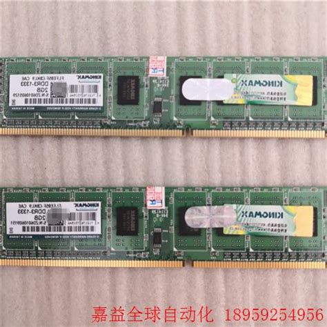 拆机胜创 Kingmax Ddr3 1333内存条 2gb 虎窝淘