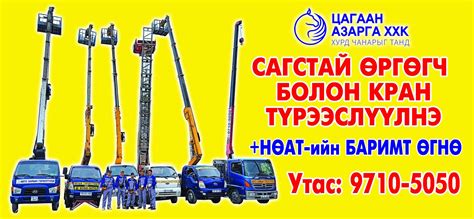 Тоног Төхөөрөмж Тоног Төхөөрөмж Түрээсийн үйлчилгээ