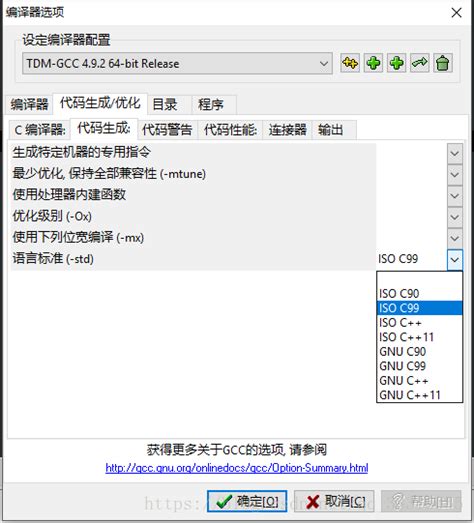Keil Mdk 增加对c99的支持 程序员大本营