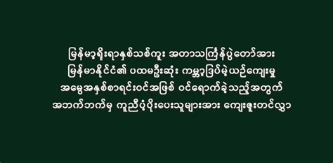 အမေရိကန်အစိုးရ၏ မှားယွင်းသော လုပ်ဆောင်ချက်ကို တုံ့ပြန်သည့် အနေဖြင့်တရုတ