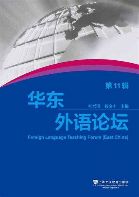 外教社翻译研究丛书：翻译策略研究——翻译理论的中观视域 外教社数字图书馆