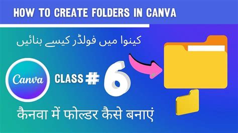 How To Create Folders In Canvas Canva Complete Course In Hindi CANVA