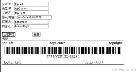 简易版vuejsbarcode生成条形码vue Jsbarcode Csdn博客